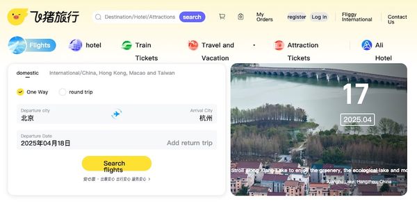 Fliggy unveils "AskMe" AI assistant | PhocusWire