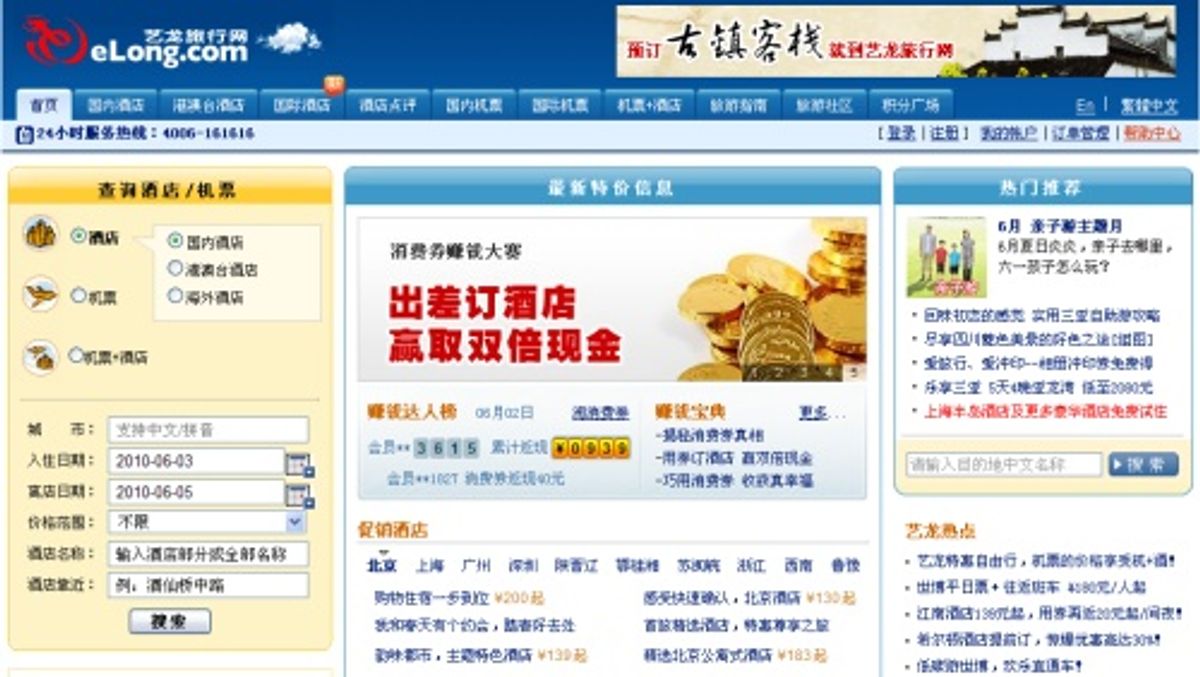 Expedia increases its stake in China online travel agency eLong ...