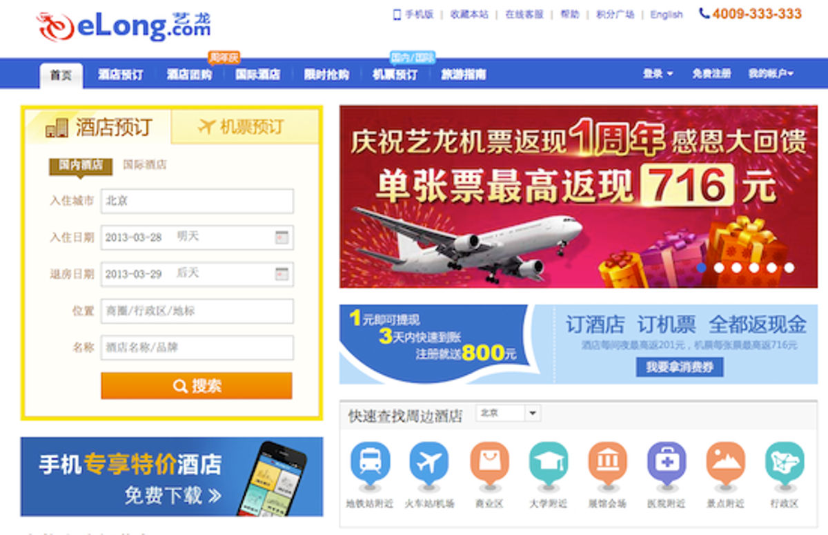 Over the Great Wall: eLong looks west to secure content deal with ...