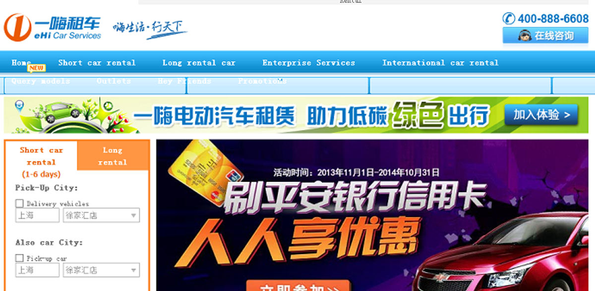 Ctrip helps China car rental service eHi pocket $100M investment ...