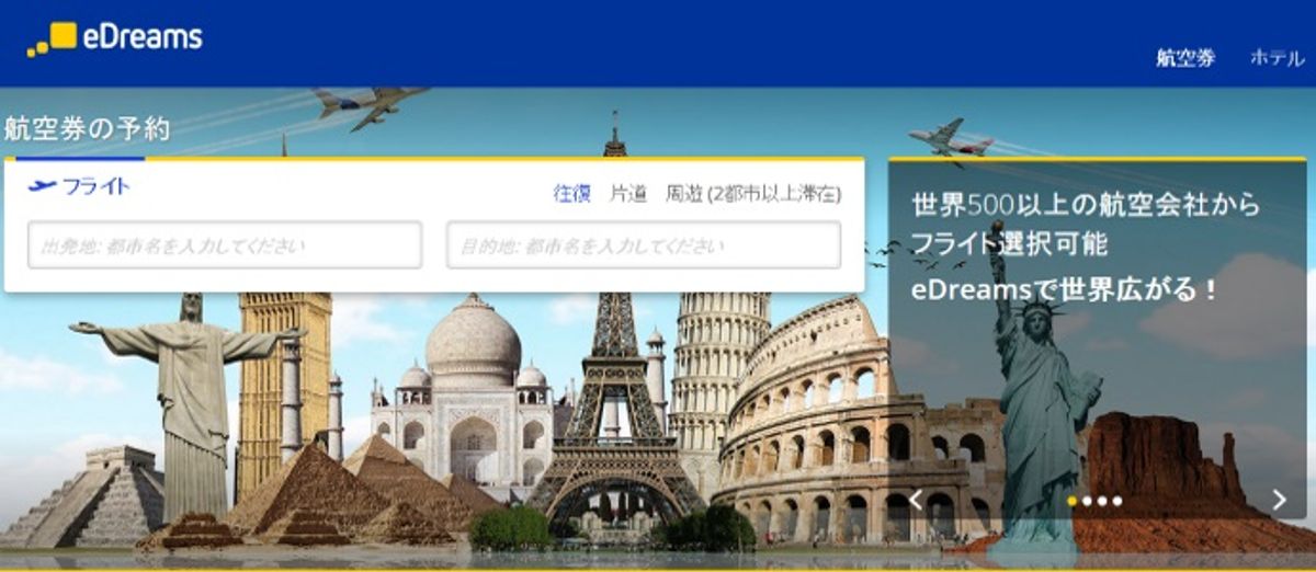 eDreams adds Japan to growing APAC line-up | PhocusWire