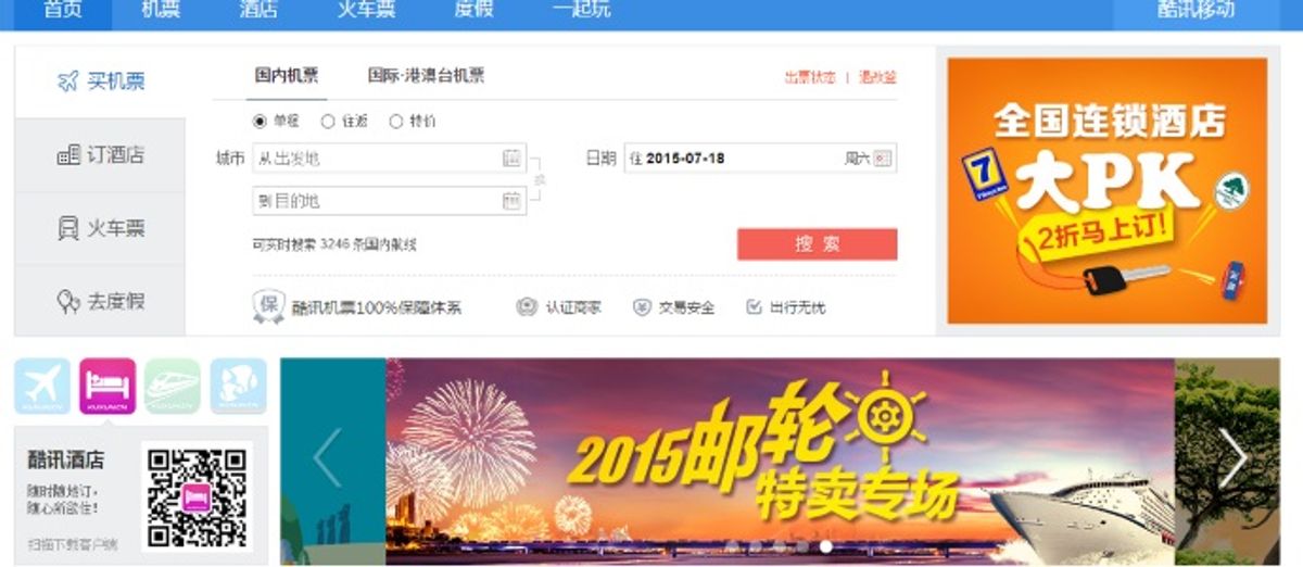 TripAdvisor sells Kuxun brand and revises China strategy | PhocusWire