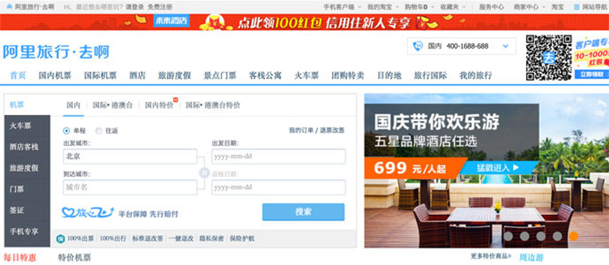 Interview: Wu on Alitrip, Alibaba's travel site, and Chinese outbound ...