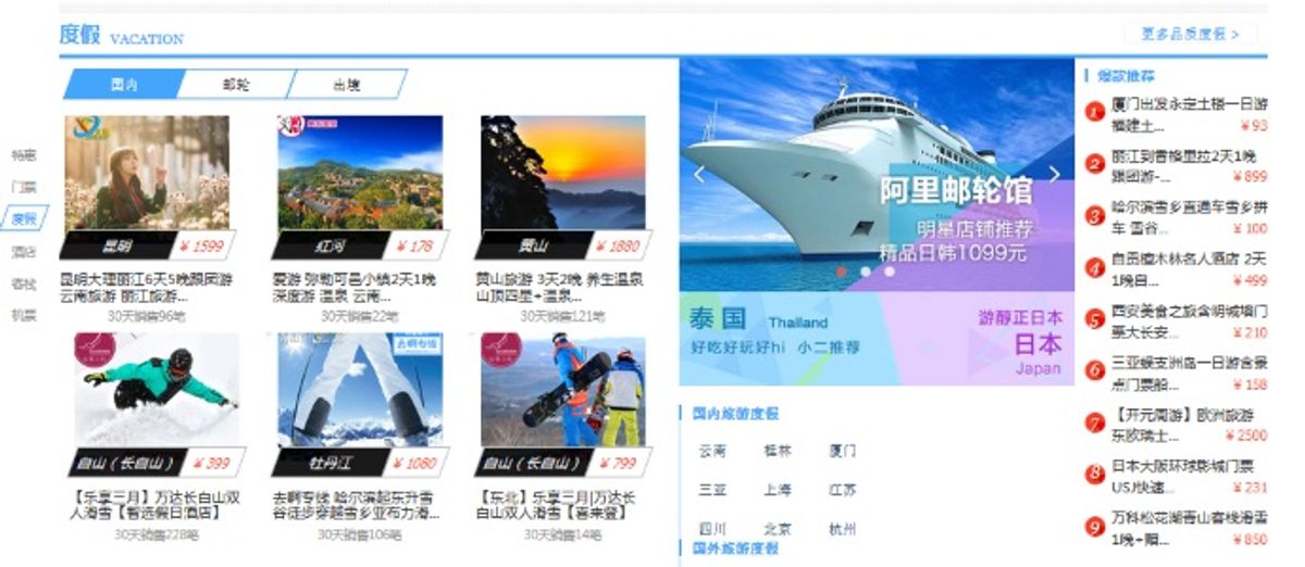 Alitrip reveals benefits of Alibaba data | PhocusWire