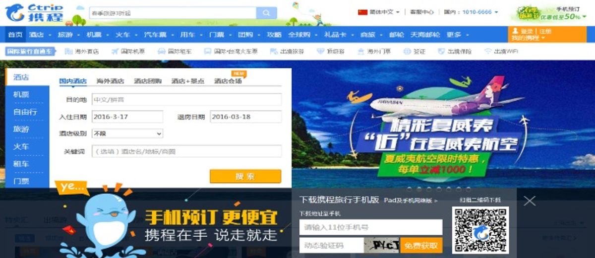 Ctrip Group lifts GMV 2020 projection to around $200 billion | PhocusWire
