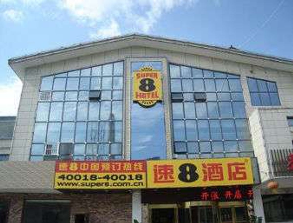 Super 8 Tianshui Maiji Railway Station- Tourist Class Tianshui, China ...