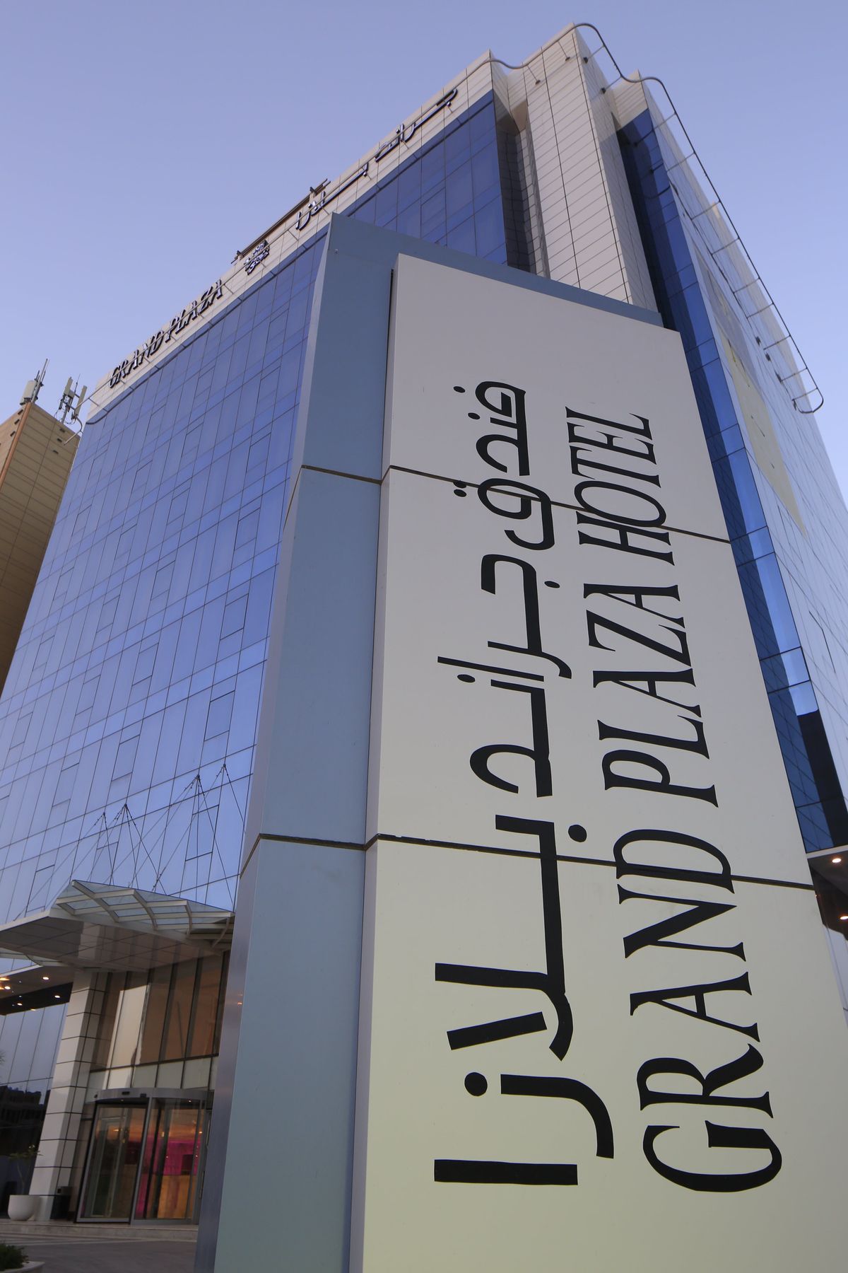 Grand Plaza Gulf Hotel- Riyadh, Saudi Arabia Hotels- First Class Hotels ...